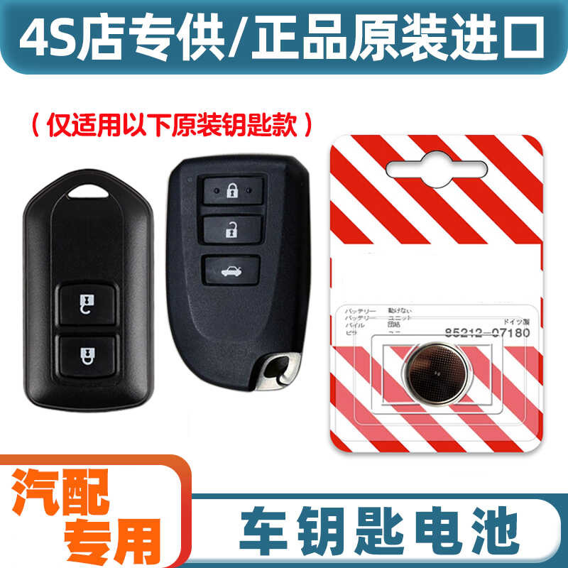 Original Auto Parts Compatible with 2014-2022 Toyota Vios VIOS Car Key ...