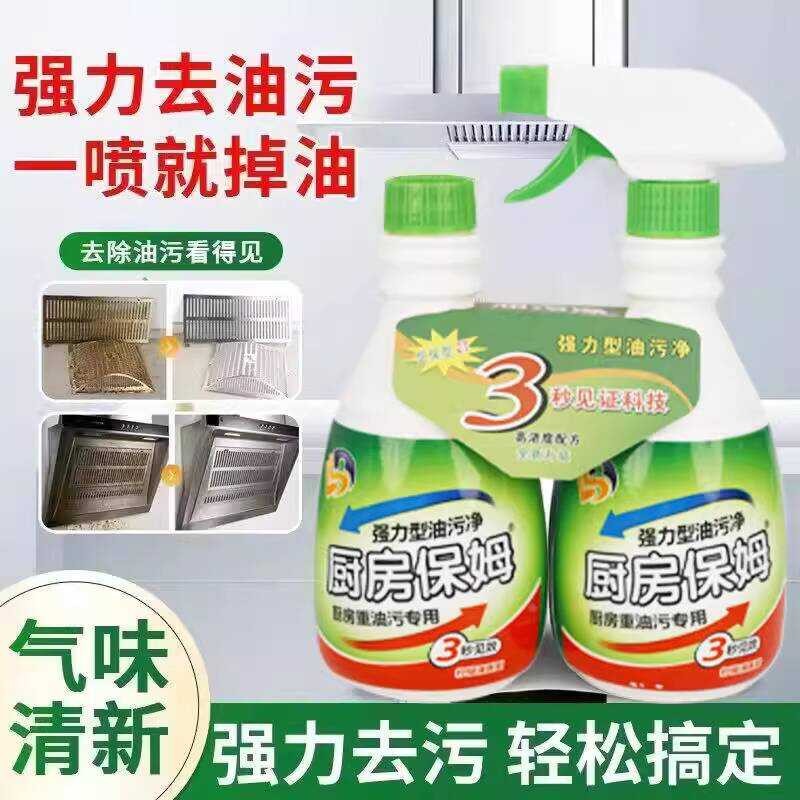Kitchen Range Hood Powerful Heavy Grease Remover Tile Stove Cleaner ...