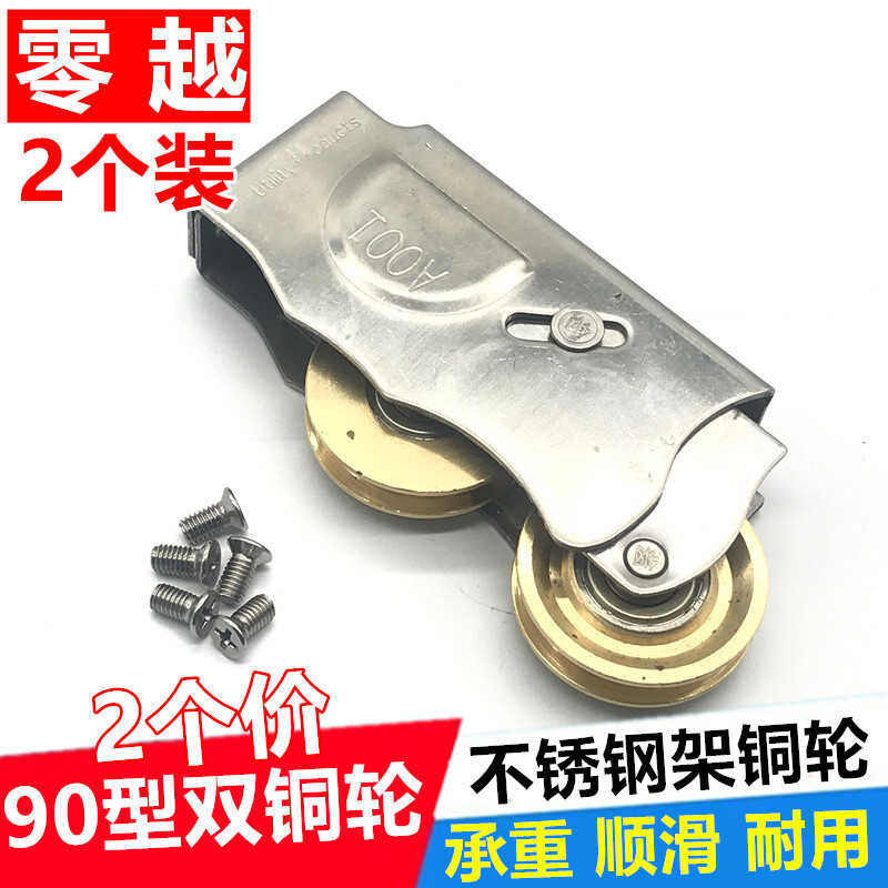2 Old Style 90 Type Aluminum Alloy Door and Window Sliding Wheels ...