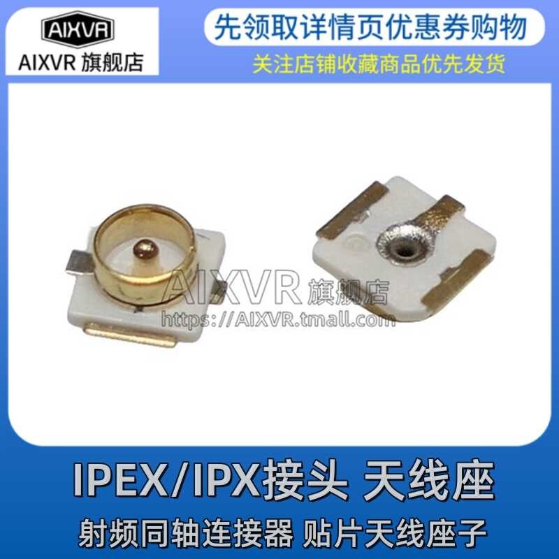 1st Generation IPX UFL IPEX RF Coaxial Connector Patch Antenna Socket ...