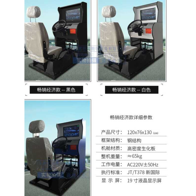 School Acceptance Simple Motorized Car Machine Driving Simulator ...