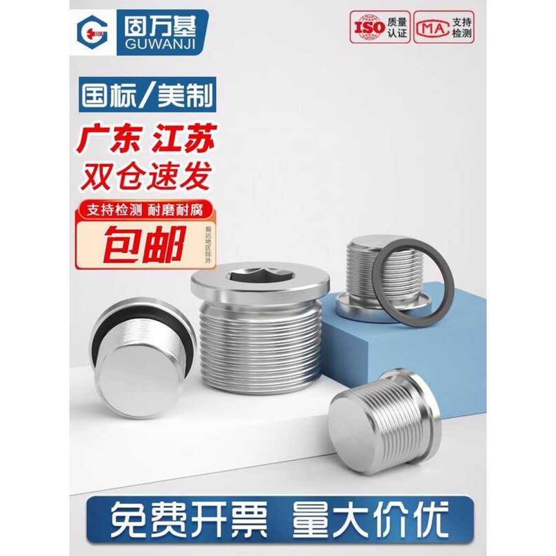 304 Stainless Steel Hex Socket Flange G1 G2 Cap with Edge Pipe Oil Plug ...