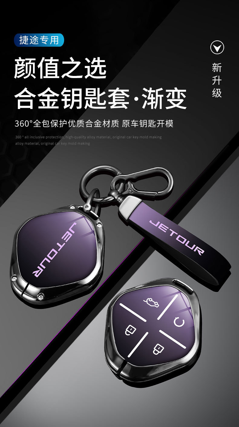Applicable CHERY JETOUR DASHING Key cover JETOUR DASHING DCT King pro ...