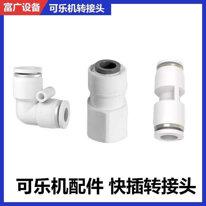 High Preure Gauge Set Card-Inert Syrup Pump Quick Pipe Connector Coke ...