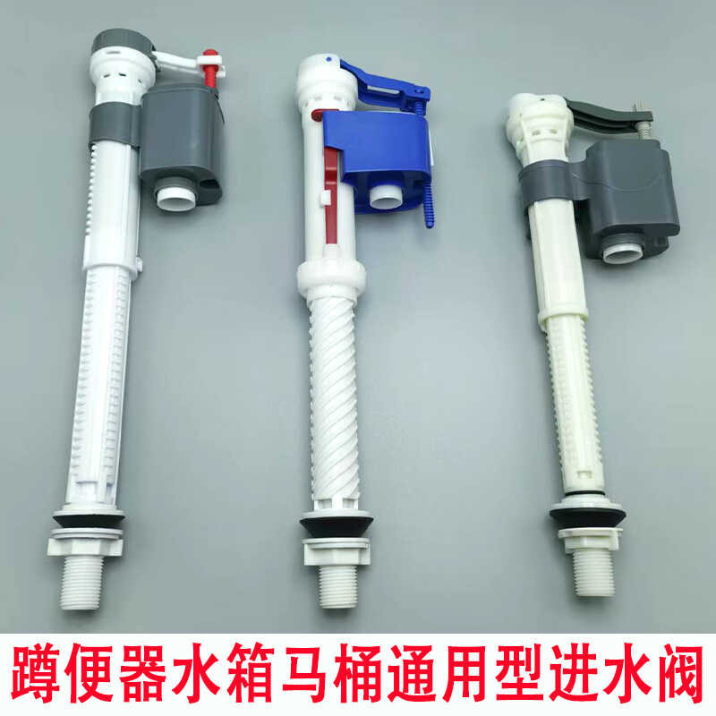 ☑♥ Accessories Old-style Float Ball Squat Toilet Flush Tank Extended ...