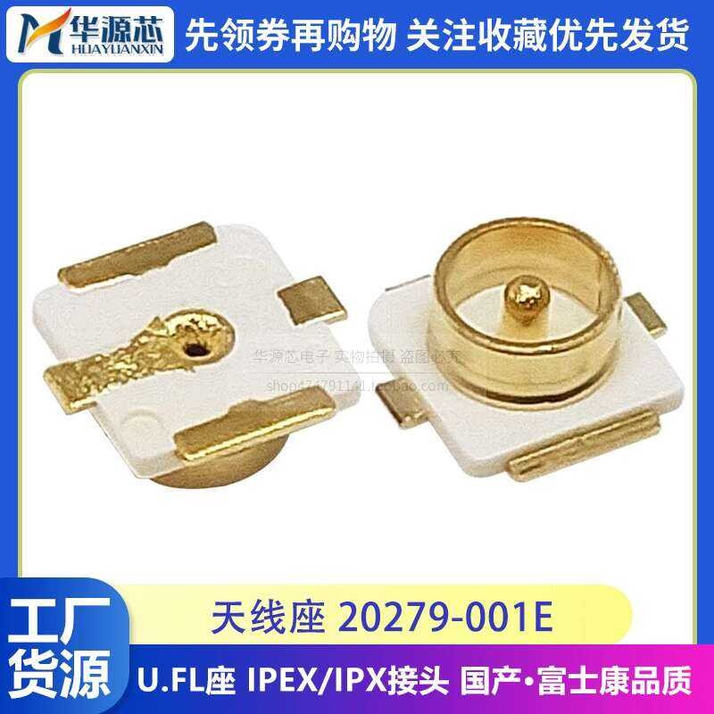 IPEX 1st Antenna Socket 4th Generation U.FL PCB Board End Connector ...