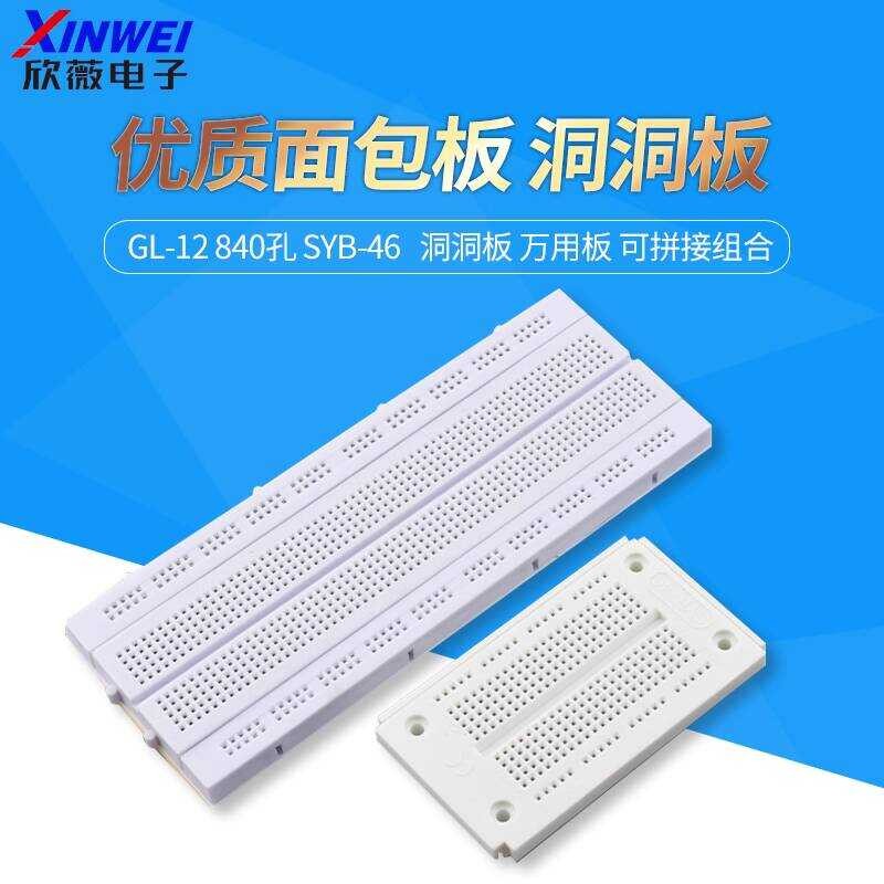 ☑♥ GL-12 840 SYB-46 High-Quality Breadboard 270 Holes Hole Universal ...