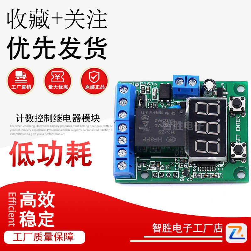 Relay Module Switch Voltage Signal Counting Control Momentary Digital Display CT1.1 | Shopee ...