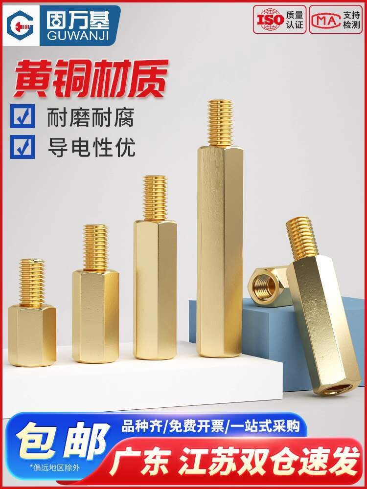 ☑♥ Single Head Hexagonal Copper Pillar Computer Motherboard Copper ...