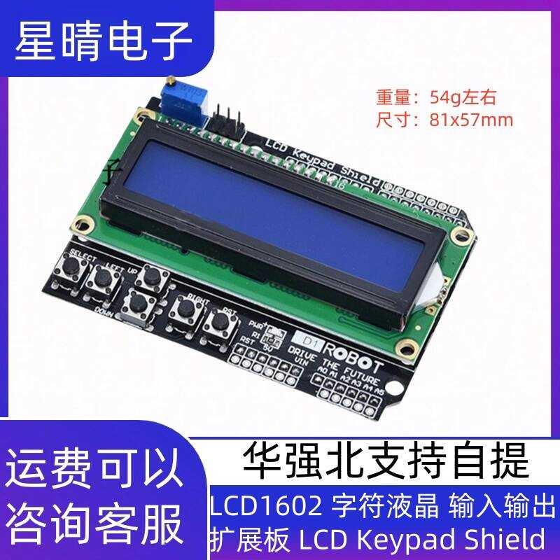 LCD1602 Character Input Output Expansion Board LCD Keypad Shield ...
