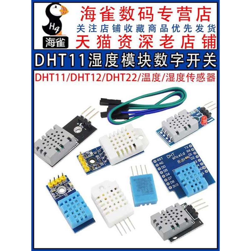 DHT11 DHT22 Temperature and Humidity Sensor Module SHT30/SHT3031 AM2302 ...