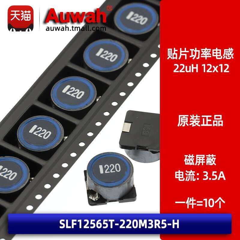 22uH 12x12 3.5A SMD Magnetic Shielded Power Winding Inductor SLF12565T ...