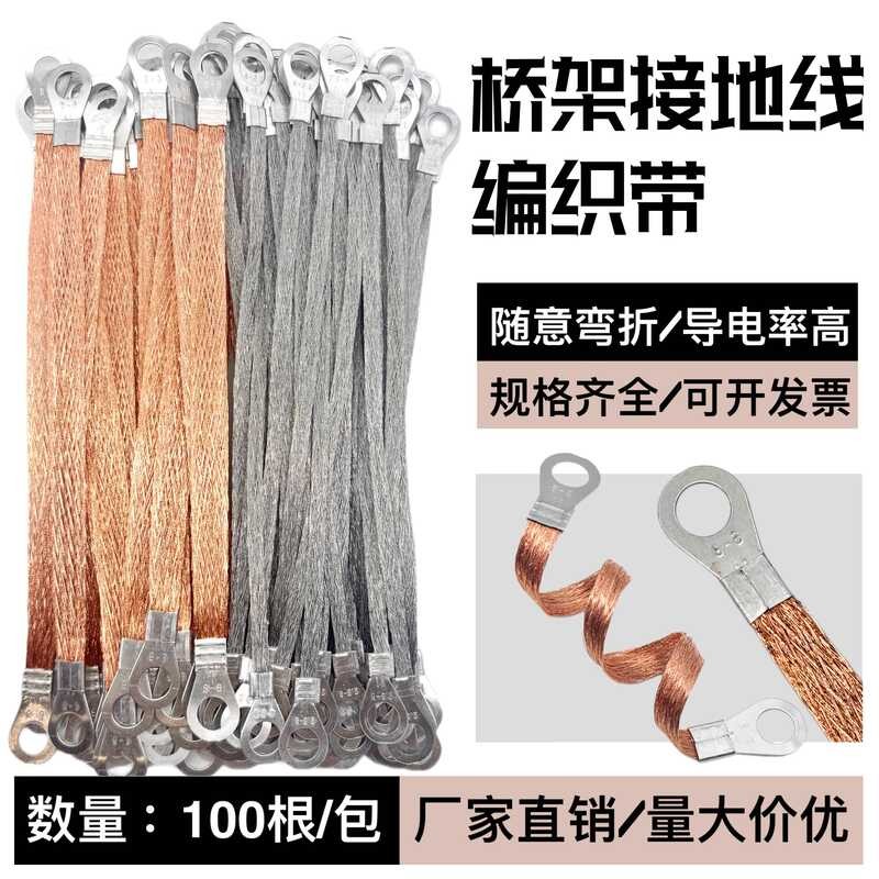 6 Square 30cm Bridge Grounding Clad Aluminum Electrical Box Connection ...