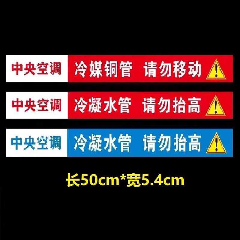 Universal Central Air Conditioning Vent Labels Duct Stickers Copper ...