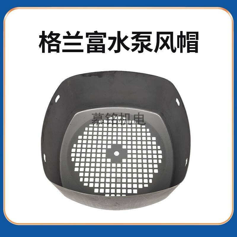☑♥ Grundfos Water Pump Square Hood | Shopee Philippines