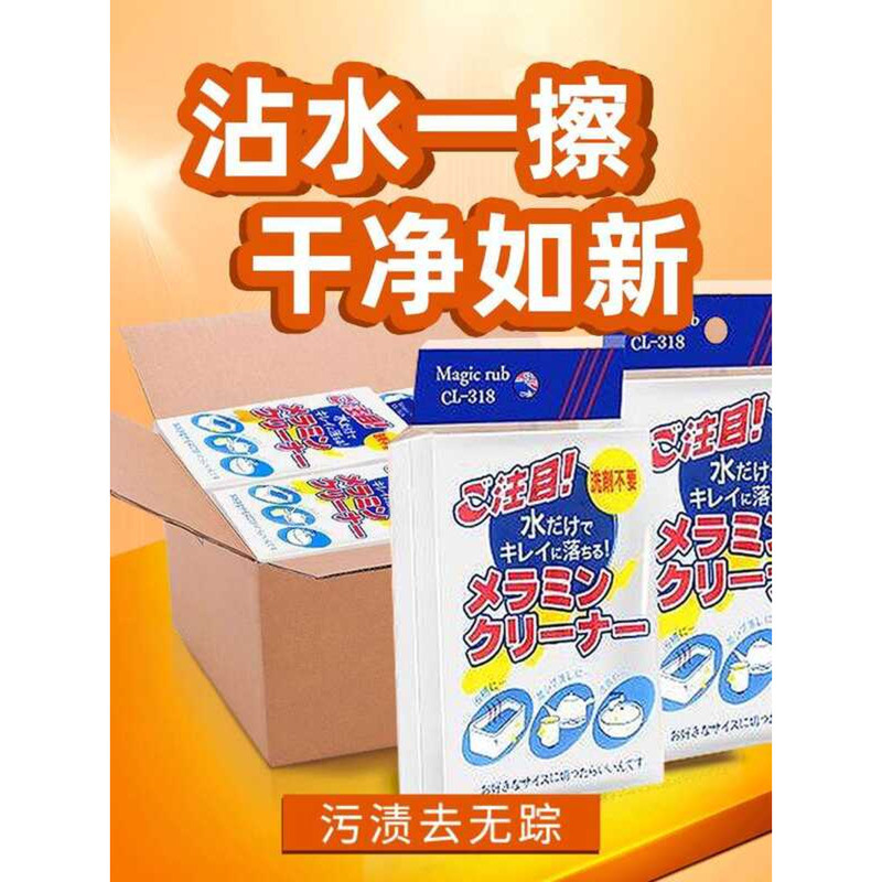 Japanese Nano High-Density Sponge Effective Stain Removal Kitchen Cup ...