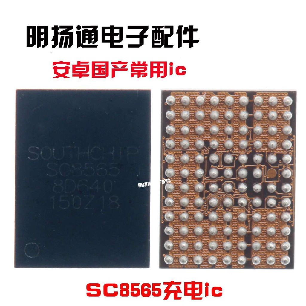 ☑♥ Suitable for Changxiang 60X P60Pro/Mate60 Charging IC SC8565/A ...