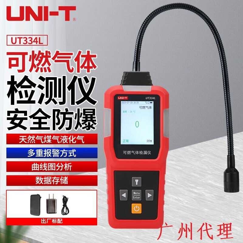 New Safety UT334L Combustible Leak Detector Natural Liquefied Gas ...