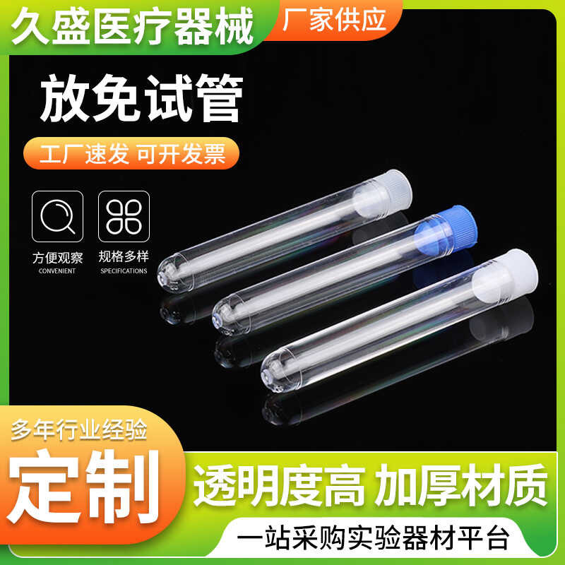 Disposable Plastic Test Tube PS Benzene Transparent with Cap Laboratory ...