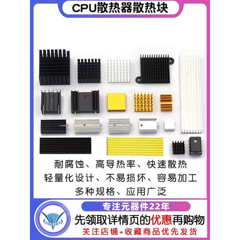 Sink Routing CPU Cooler Heat Block Memory Sheet Profile Aluminum Fin ...