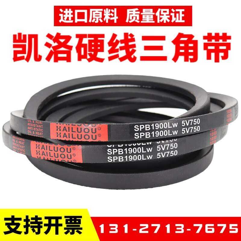 KAILUOU Triangle A/B/C Type/SPZ/SPA/SPB/SPC/XPZ/XPB/17X/13X Belt ...