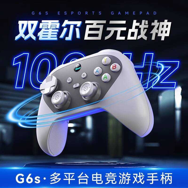 New G6S Wireless Game Dual Hall Vibration Motion Sensing Switch ...