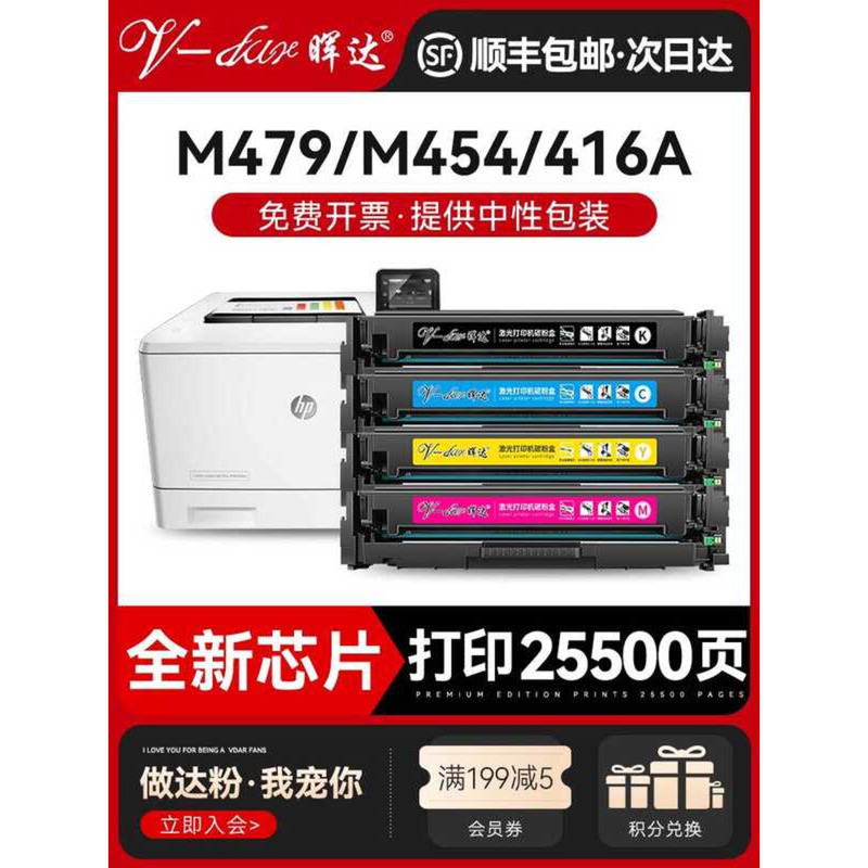 Compatible with HP M479fdw hp416a m479dw Printer W2040A Toner m454dw/dn ...