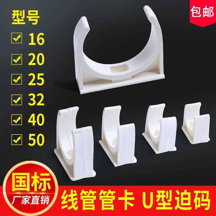 PVC Electrical Conduit 4/5 20 Pipe Combination Force Code 1.5inch U ...