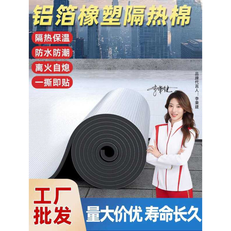 Rubber Plastic Board Roof Top Sunroom Self-Adhesive Material Water Tank ...