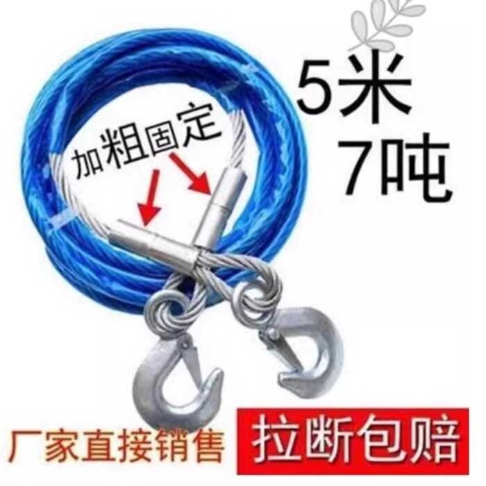 Thick Steel Wire Rope Car Trailer Rope Off-Road Car Strong Traction ...