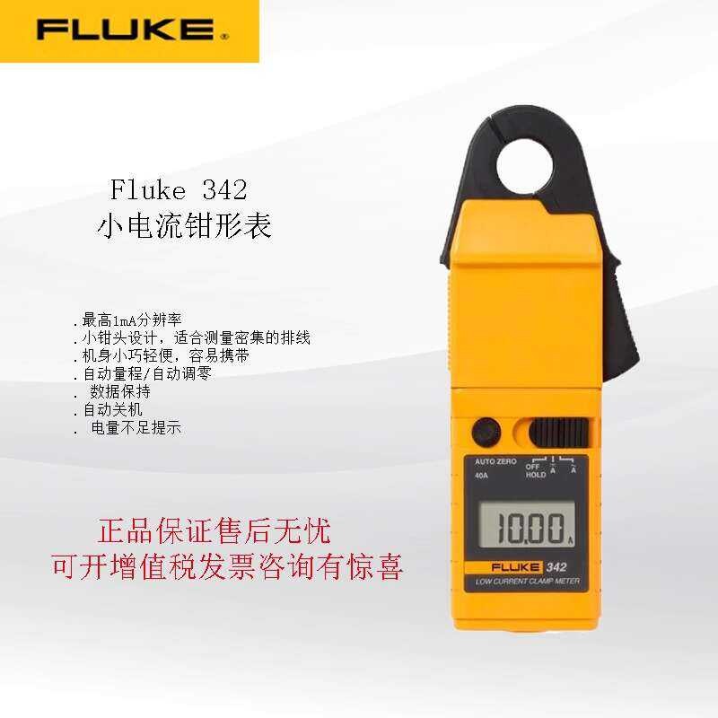 Fluke Fluke362 F342 Meter F365 Bird Beak Type Small Clamp Head Dense ...