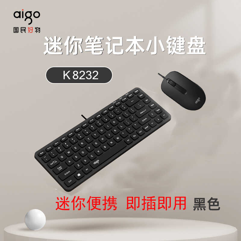 Patriot Notebook Chocolate Small Keyboard Mouse Set Wired Keyboard ...