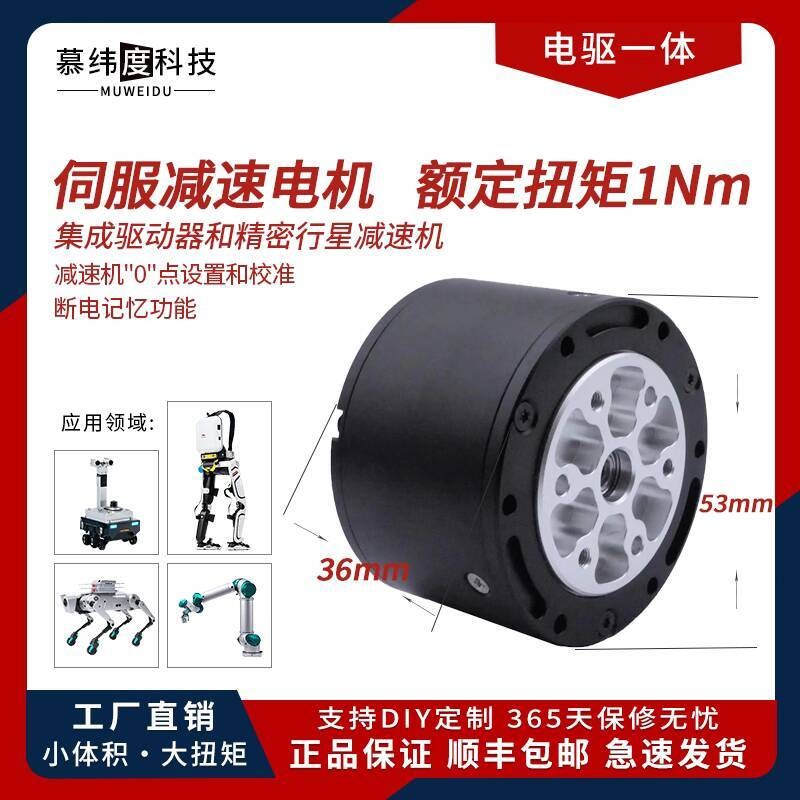 40 Dual Encoder Drive Integrated Servo Mechanical Arm Robot Micro Joint ...