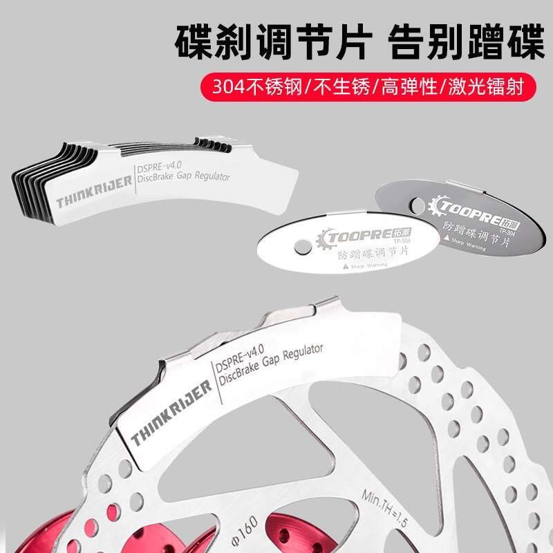 ☑♥ Disc Brake Pad Adjustment Tool Mountain Bike Brake Pad Disc Brake ...