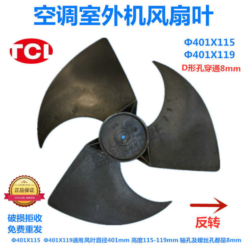 Air Conditioner Outdoor Unit Three-Blade Reversible Fan Blades for ...