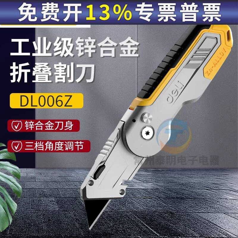 Deli Small Office Utility Paper Heavy Duty Blade Tool Folding DL006Z ...