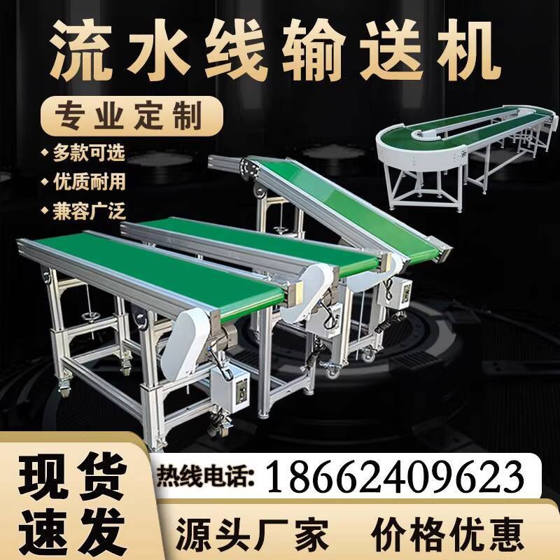 Assembly Line Conveyor Belt Small Inclined Conveyor Injection Molding ...