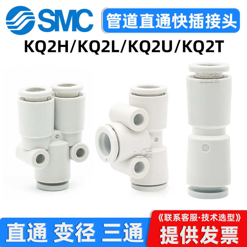 SMC Pneumatic Air Pipe Connector Straight Through Reducer Tee T-Type ...