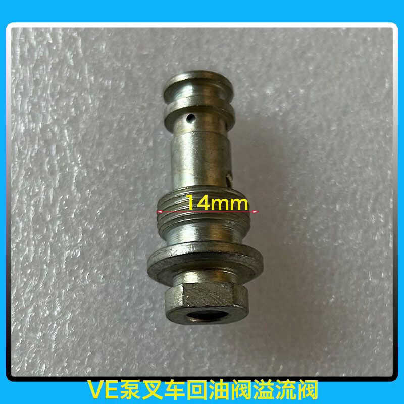 Isuzu VE Pump Forklift Oil Return Valve Overflow Valve 14mm | Shopee ...