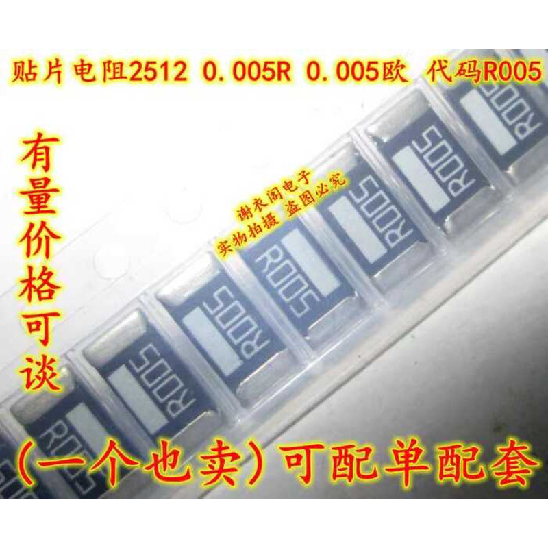 Original Brand New SMD Resistor 2512(6432) 0.005R 0.005 Ohm Silk Screen ...