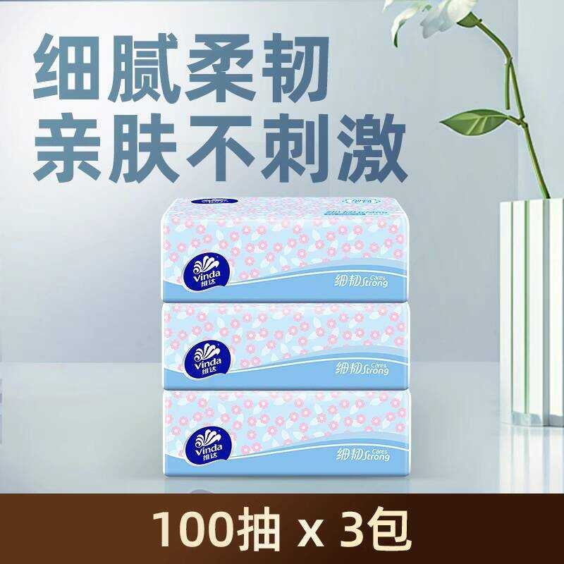 ☑♥ Vinda Fine Tough Tissue Paper 3 Packs 100 Sheets | Shopee Philippines