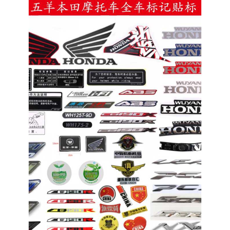 Wuyang Honda Motorcycle Full Vehicle Panel Logo Sticker Light Box FI ...