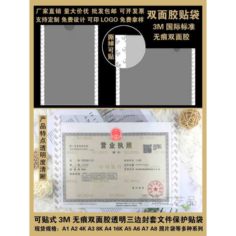 Transparent Adhesive File Bag A4 Sticky Three-Sided Seal Photo ID Card ...