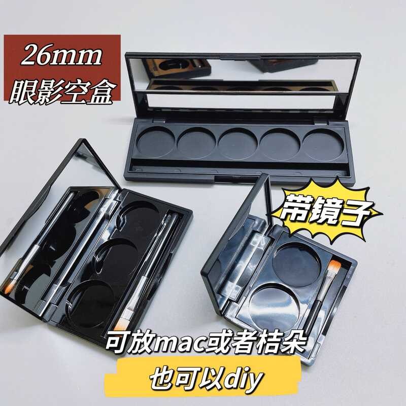26mm Eyeshadow Replacement Empty Palette Eyeshadow DIY Palette Ginger ...
