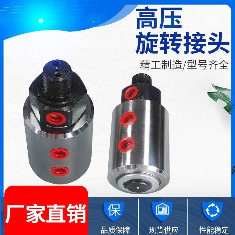Dual Circuit High Pressure Hydraulic Cylinder Dedicated Rotary Joint 6 ...