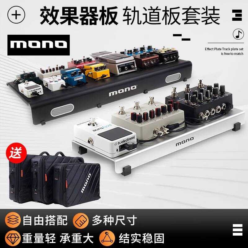 MONO Effects Kit Power Track Board Box Fixed Stand Single Pedal ...