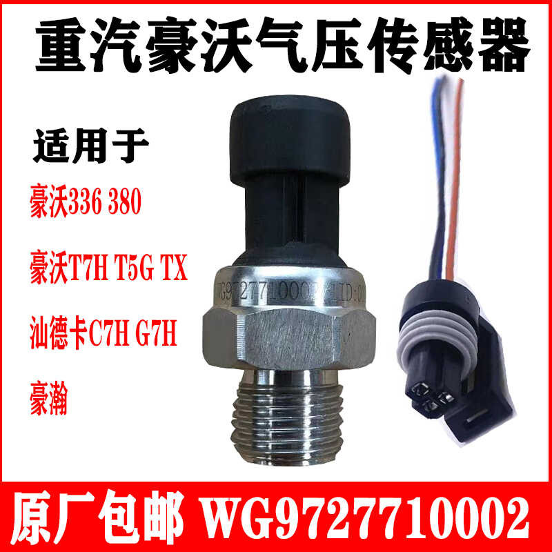 Sinotruk T7 HT5GTX Shandeka Howo Air Tank Pressure Sensor Connector ...