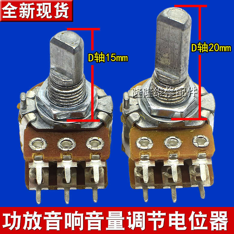 Double 6-pin B10K/B50K/B100K Amplifier Audio Master Volume ...