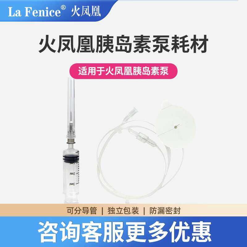 Phoenix Insulin Pump Battery Consumables Accessories Disposable ...