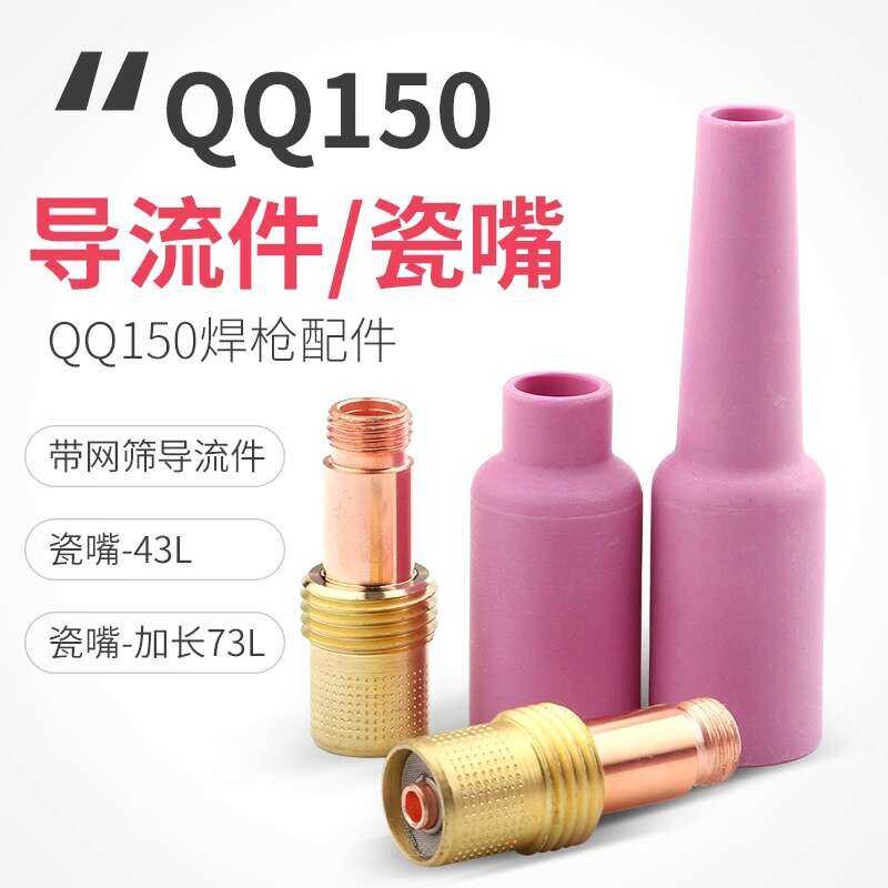 QQ150 Argon Arc Welding Torch with Mesh Screen TIG-150 Ceramic Nozzle ...